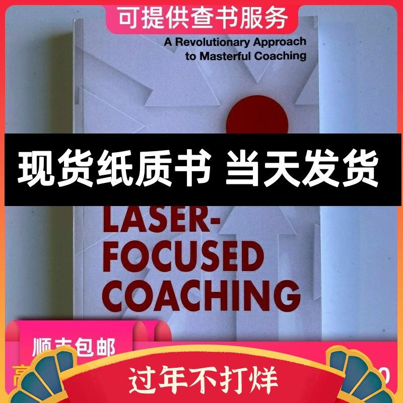 现货The HeART of Laser-Focused Coaching纸质版书英文