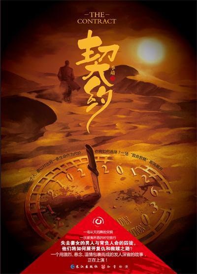 契约 季靖 小说 9787549223008