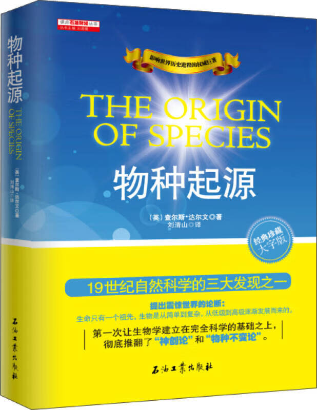 【书】物种起源9787518308408