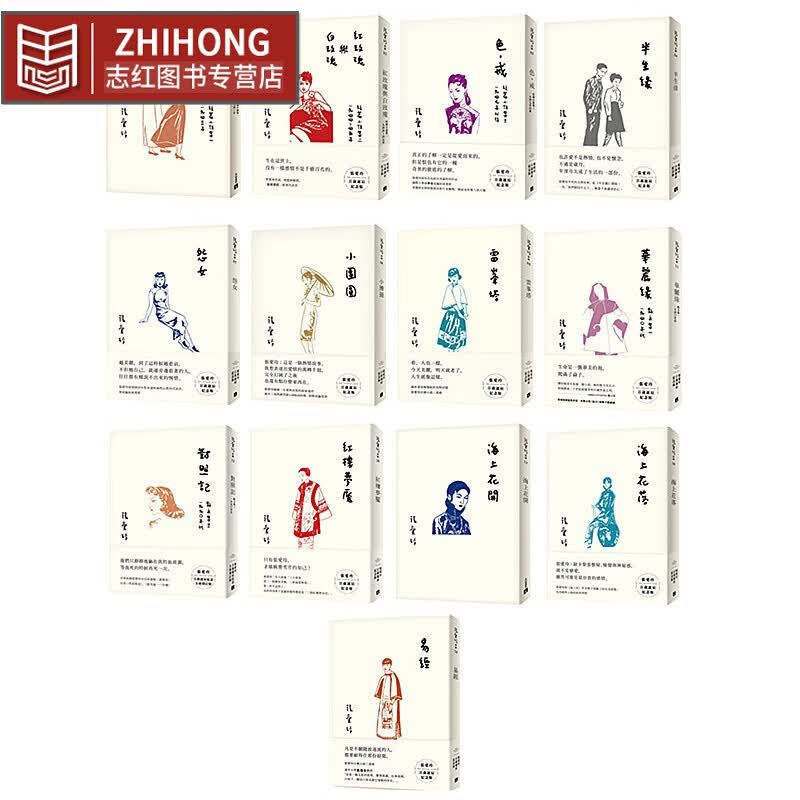 现货 张爱玲百岁诞辰纪念版 15本套装 合售 散文短篇小说 皇冠 进口原版