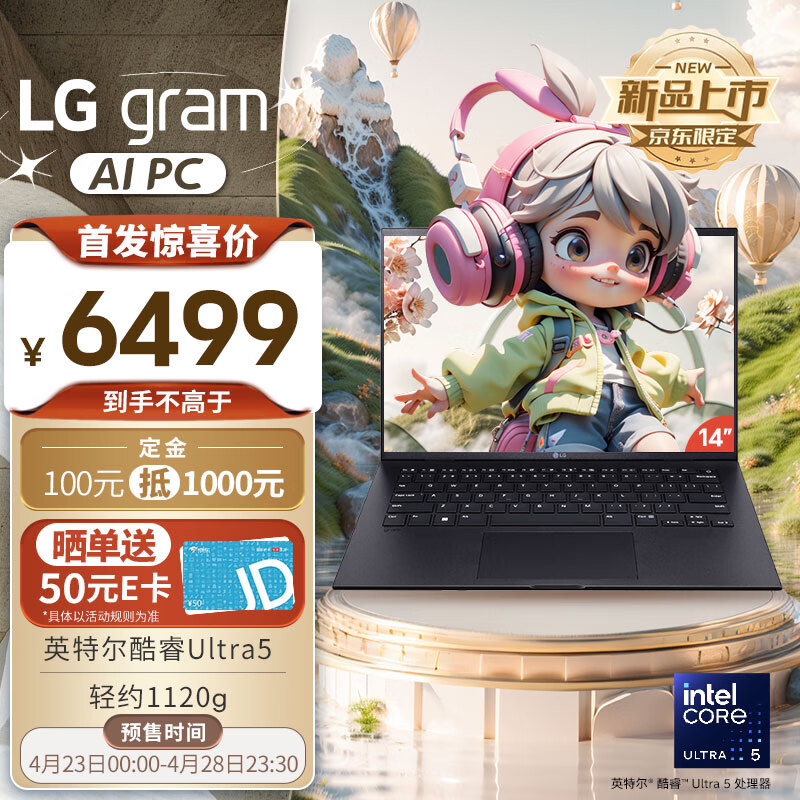 LG gram 14 2024 轻薄本预售： 英特尔酷睿 Ultra5-evo 版处理器，6499 元 - IT之家