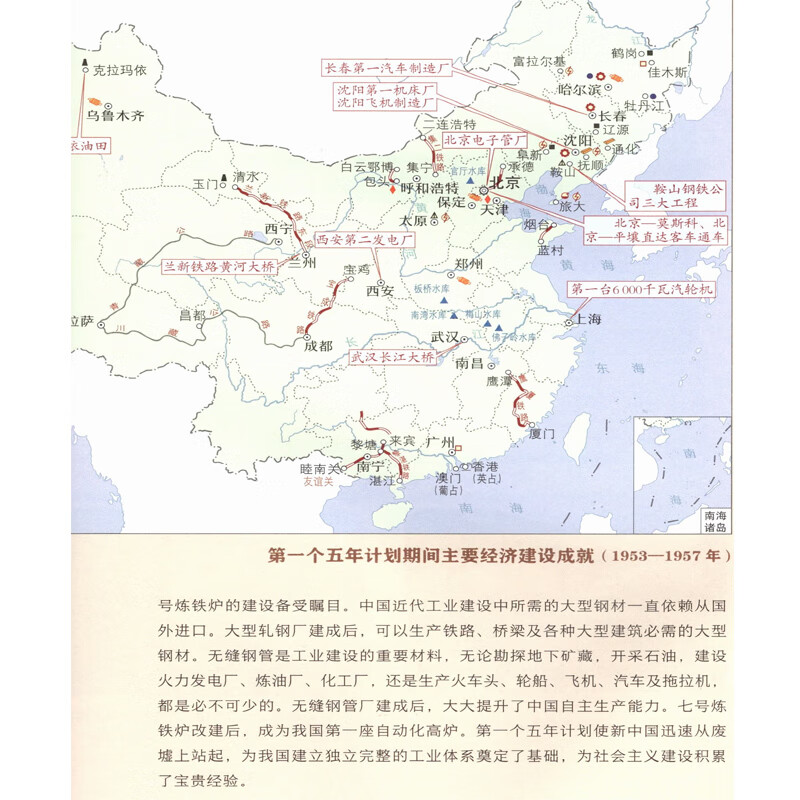 2021年 红色地图 百年党史