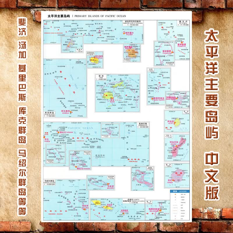 2023新款 太平洋主要岛屿地图 斐济 汤加 库克群岛 中文版 海报 太平洋主要岛屿 相纸（有配送专业胶不伤墙）190*134（超大、大