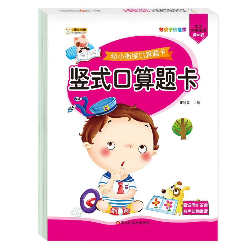 全横式口算题卡10 20 100以内加减法 幼升小练习册学前班混合运算 【竖式】口算题卡