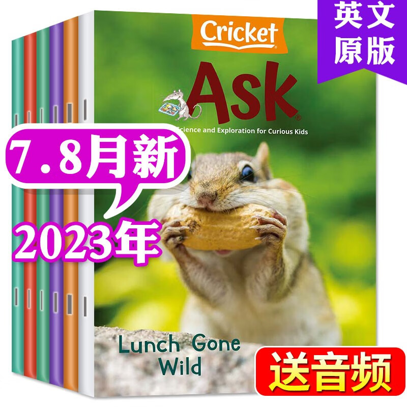 Ask千奇百问杂志2023年7.8月新【另有现货打包/全年订阅/往期单本可选】CricketMedia蟋蟀童书6-9岁科普期刊英文原版 【共4本】2023年3/4/5.6/7.8月