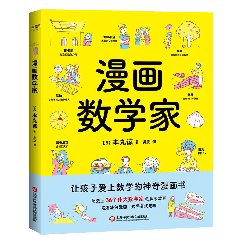家 让孩子爱上的神奇 爆笑