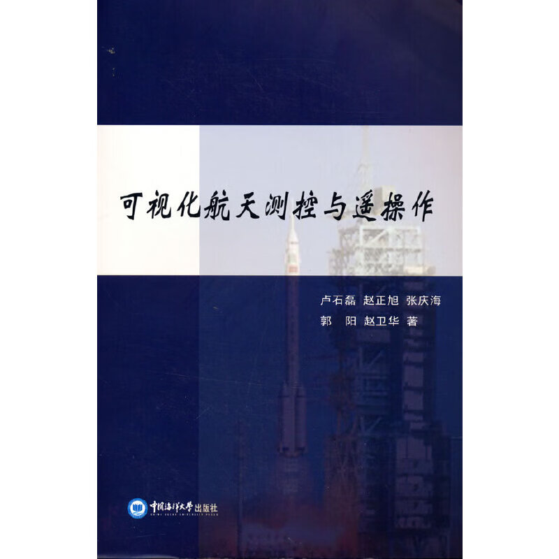 可视化测控与遥操作