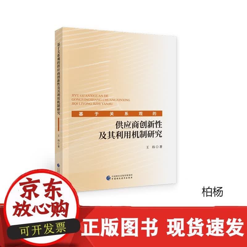 速发 光电子器件第2版无著作汪贵华编者电子、电工专业科技国防工业出版社9787118092745