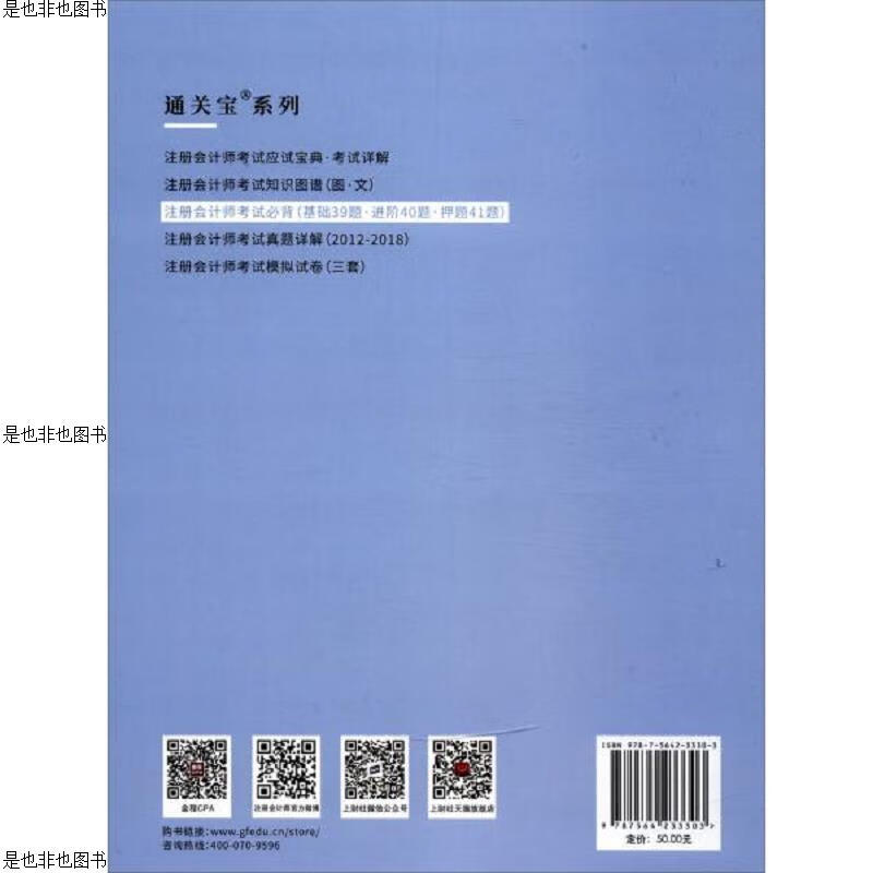 CPA财务成本管理必背·基础39题(财管附*)