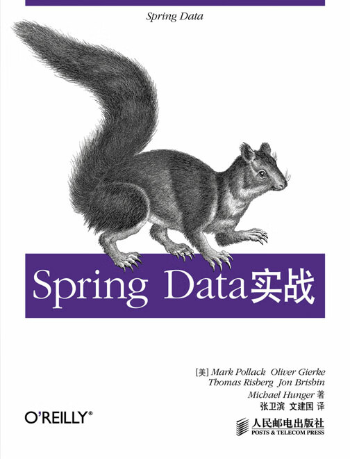 Spring Data实战【特惠】