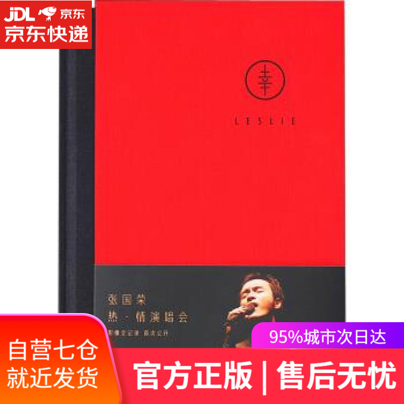 幸 张春海 著,张春海 摄影 湖南美术出版社 9787535674388