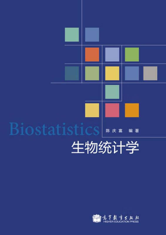 生物统计学【精选】