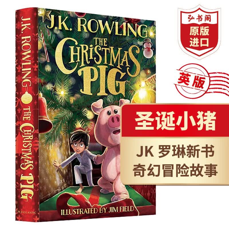 圣诞小猪 英文原版 平安小猪 The Christmas Pig JK罗琳新书 奇幻魔法冒险故事 精装 搭神奇动物在哪里 诗翁彼豆 伊卡狛格 平安小猪