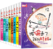 上学就看系列（全8册） 北京少年儿童出版社