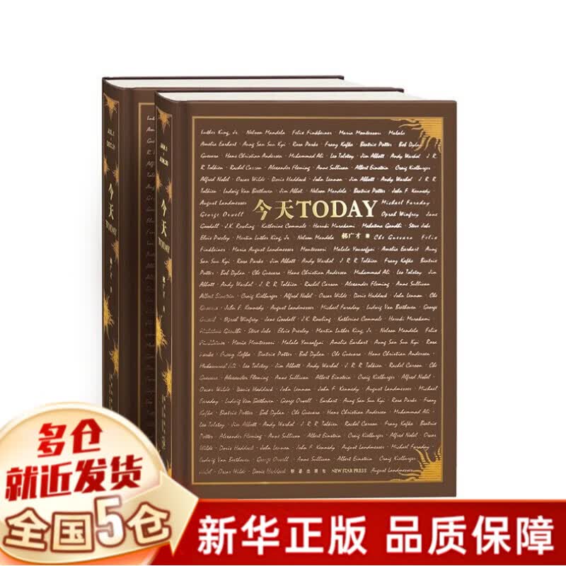 今天郝广才 上下卷+写作教练在你家 2册