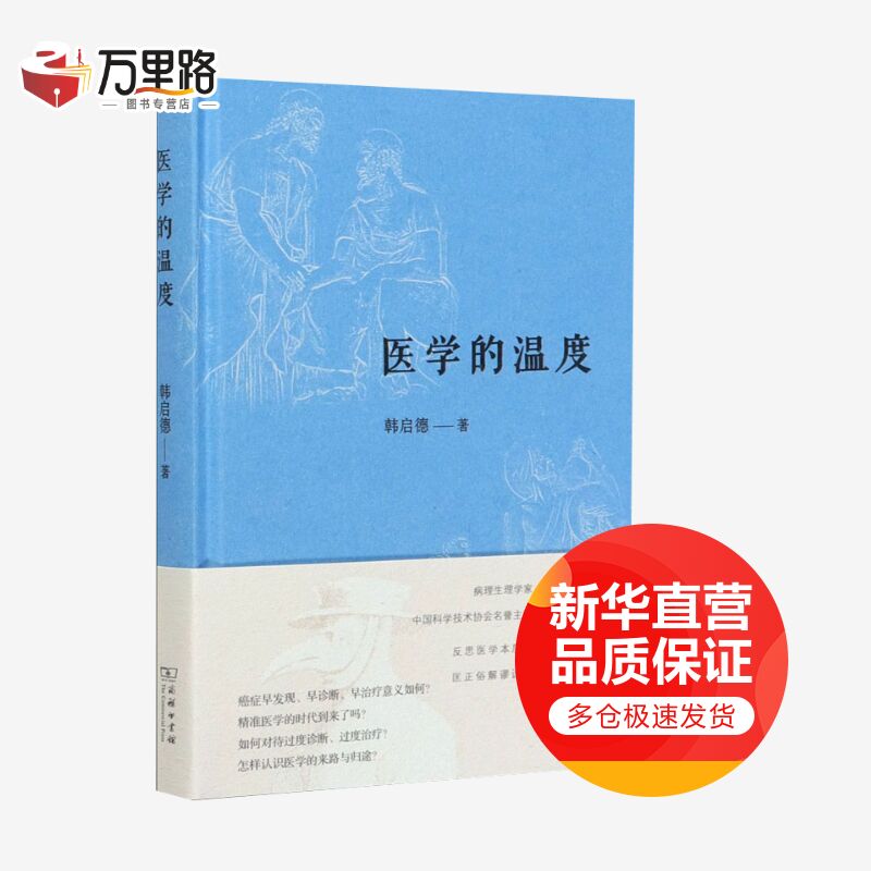 医学的温度 癌症早发现，早诊断，早治疗意义如何？