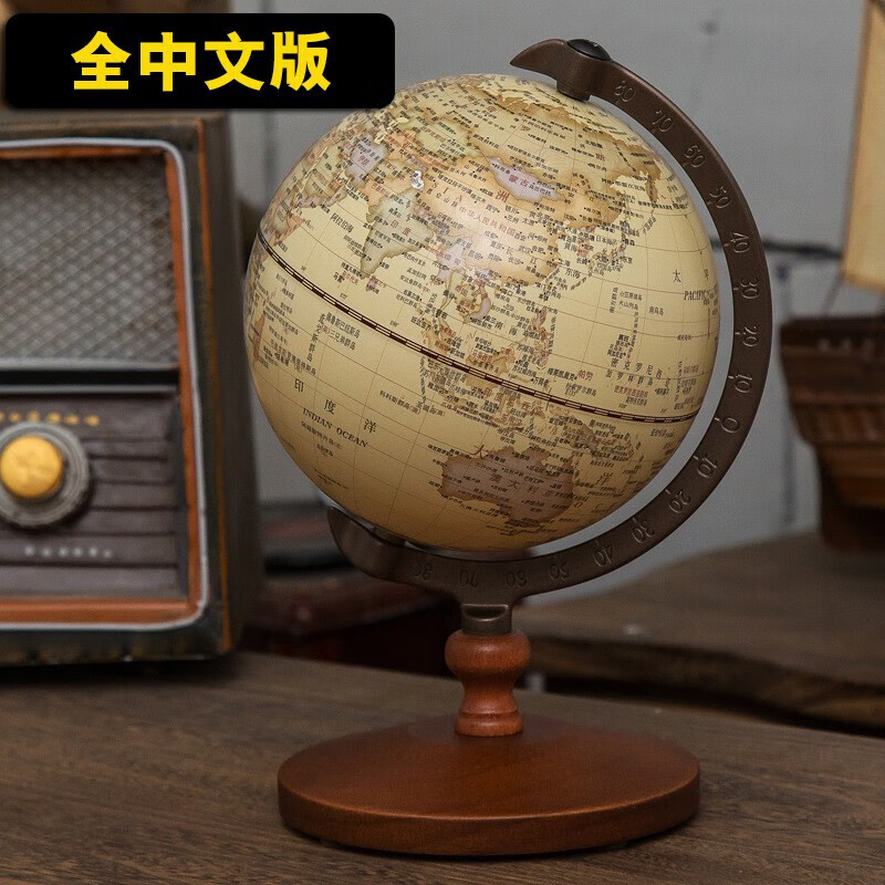 美式迷你复古地球仪摆件办公室客厅办公桌英文小号轻奢高档装饰品 迷你中文版直径14cm(台湾产)