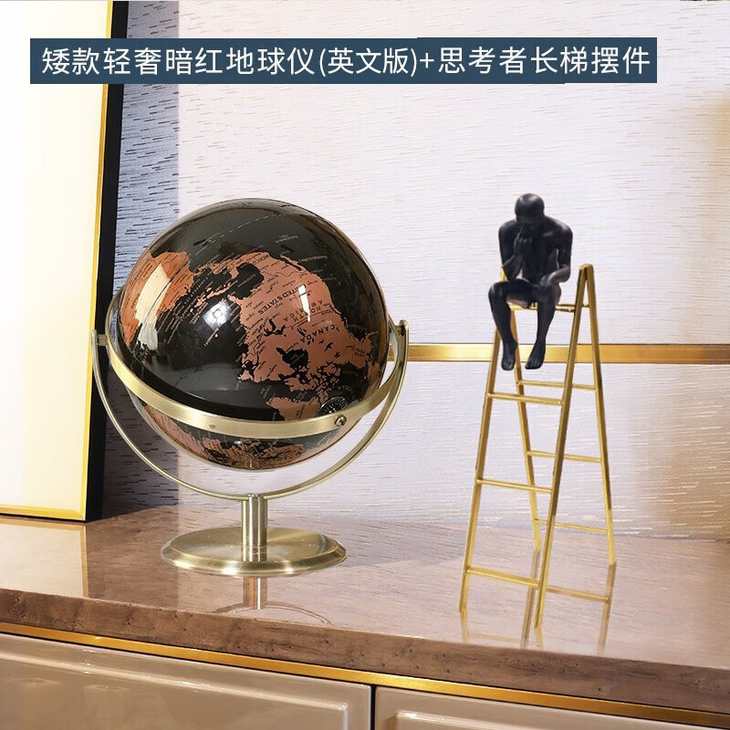 高档地球仪现代轻奢摆件办公室桌面摆件书房玄关酒柜书桌创意实用 轻奢旋转地球仪矮款+思考者阶梯摆件