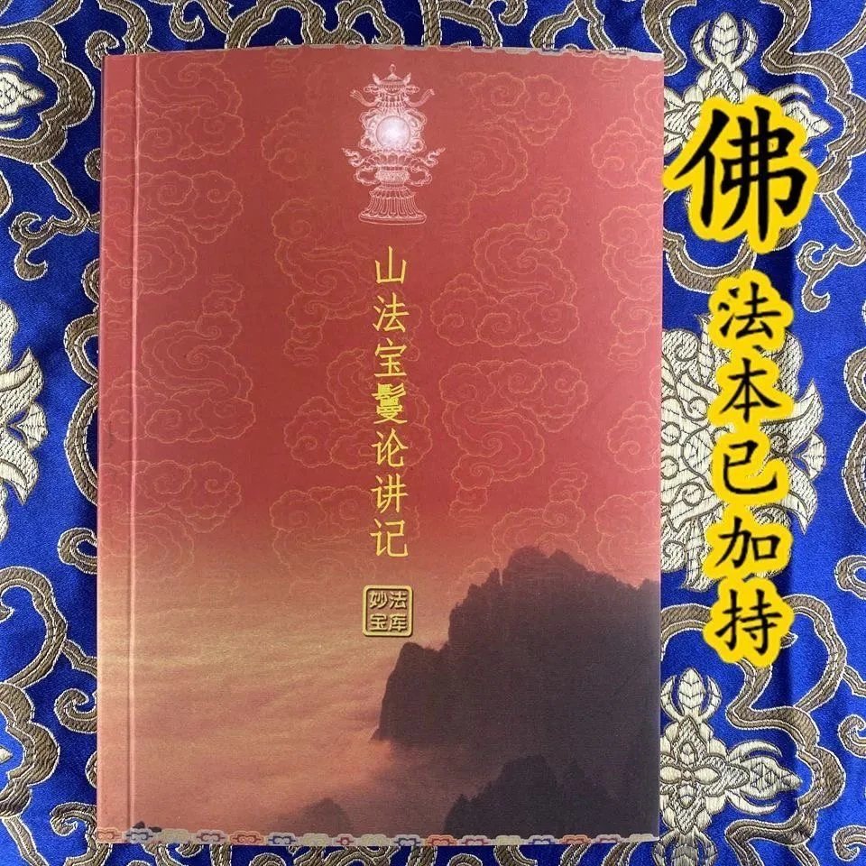 妙法31