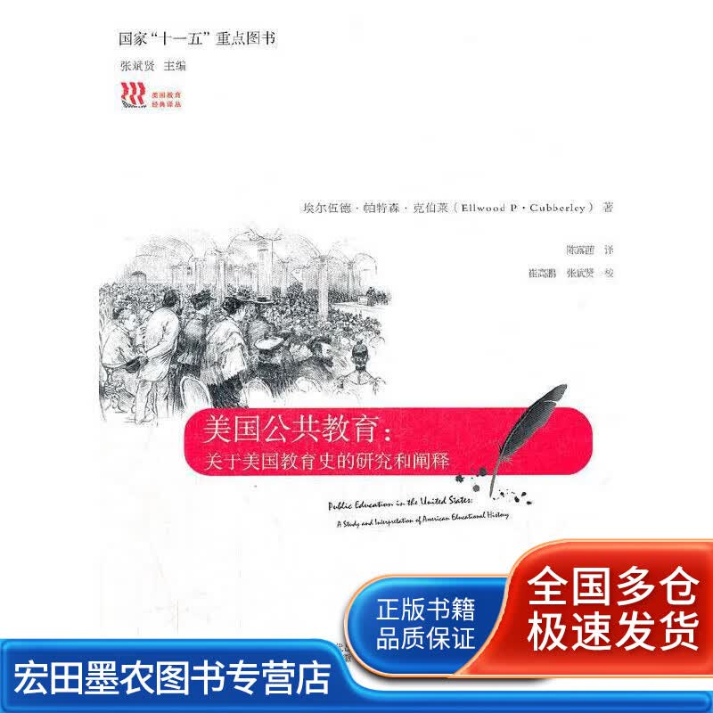 美国公共教育【特惠】