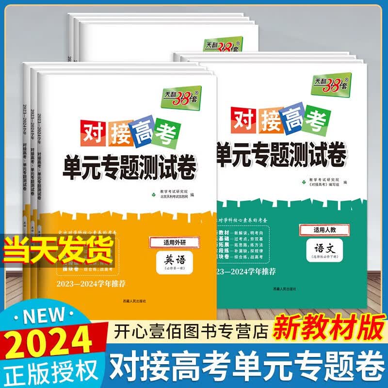 【高二可选】2024版对接高考单元专题测试卷 物理 选择性必修三 人教版