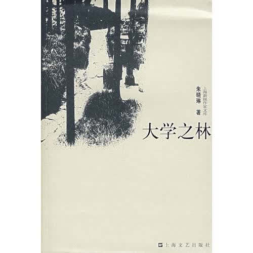 大学之林【好书】