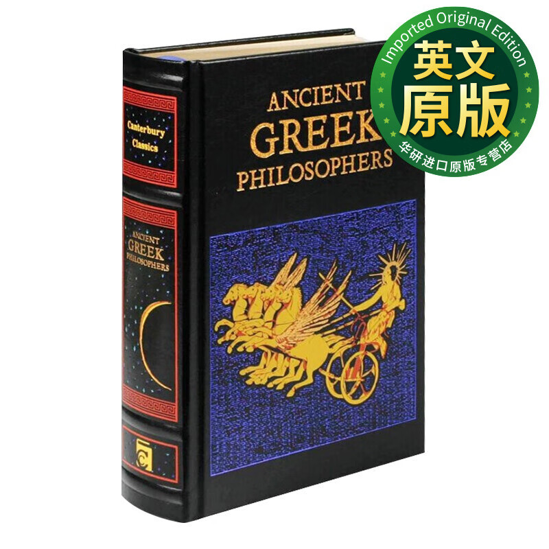 古希腊哲学家 Leather Bound Classics Ancient Greek Philosophers 皮质封面 Canterbury Classics 历史书英文原版 英文版 皮革精装