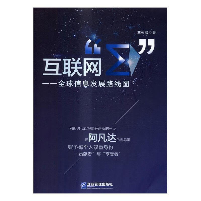 互联网