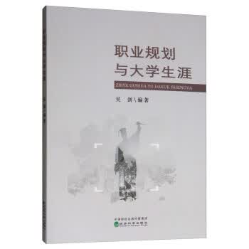 PROTEL DXP 2004 应用与实训 科学出版社 9787030632586 倪燕