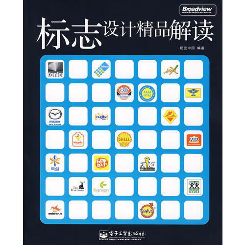 标志设计精品解读【特惠】