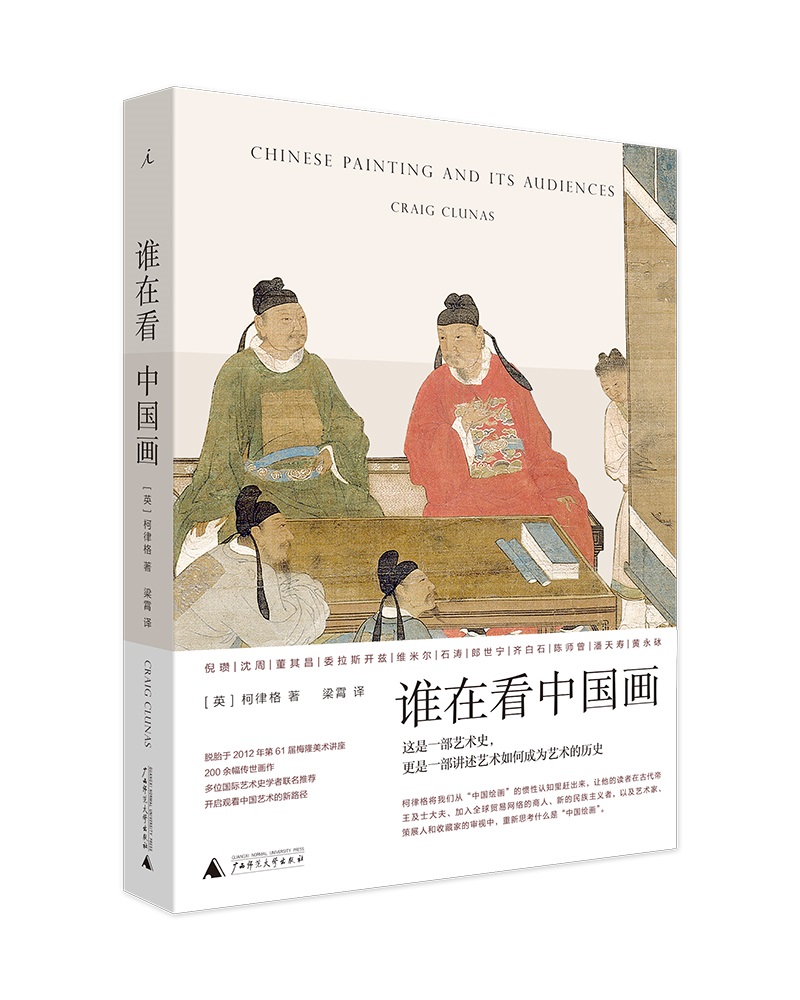 谁在看中国画（品相有轻微瑕疵，介意者慎拍）