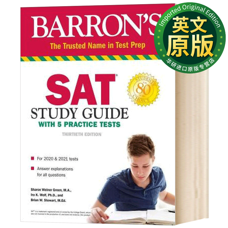 巴朗SAT考试学习指南 英文原版 Barron’s SAT Study Guide with 英文版