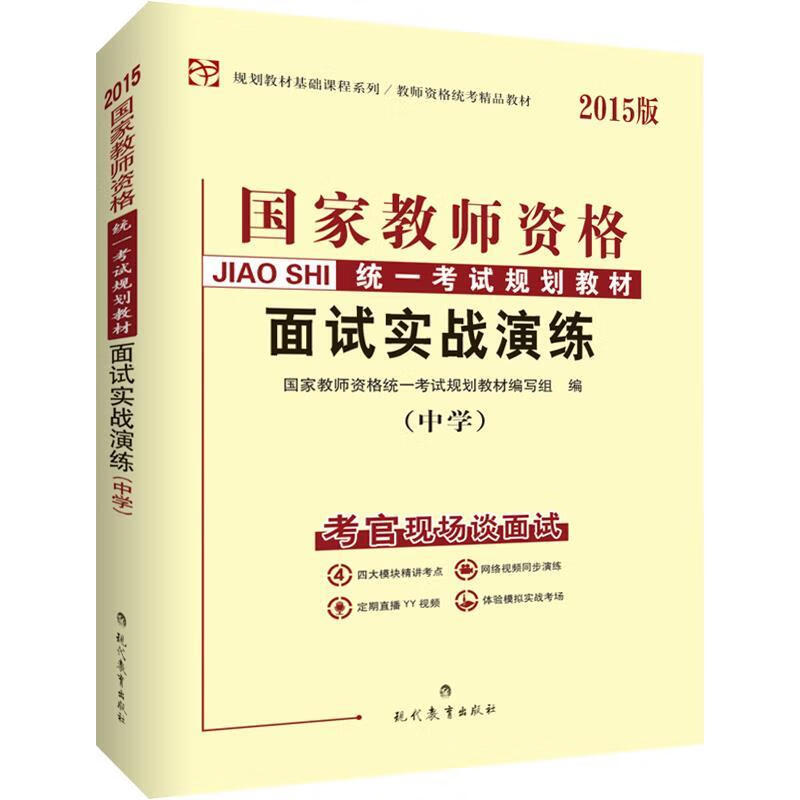 面试实战演练