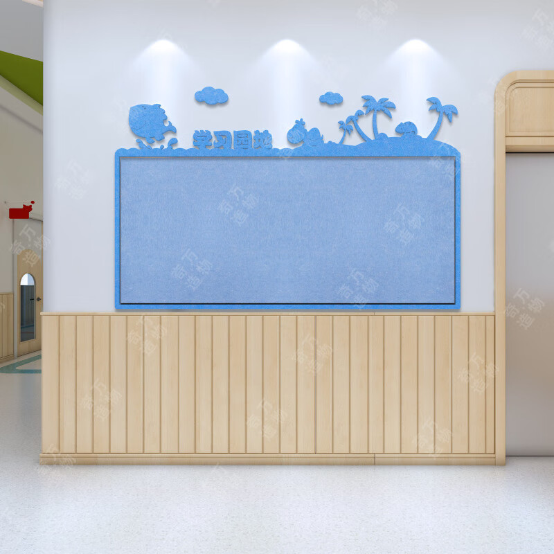 幼儿园毛毡主题墙贴3D立体装饰海洋学育联系栏照片留言展示板 深水灰色纤维板默认天蓝配饰 配饰颜色可选 小