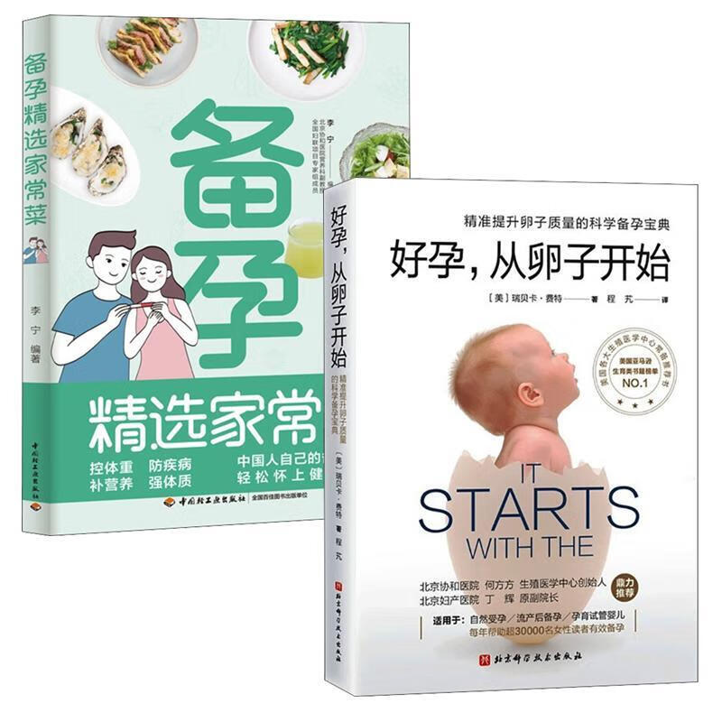 好孕,从卵子开始+备孕新主张