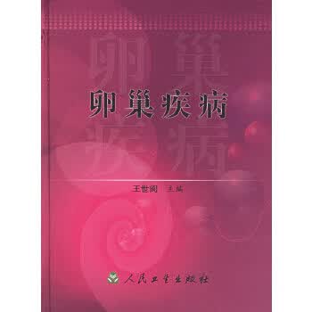 现货卵巢疾病(1—10—4)