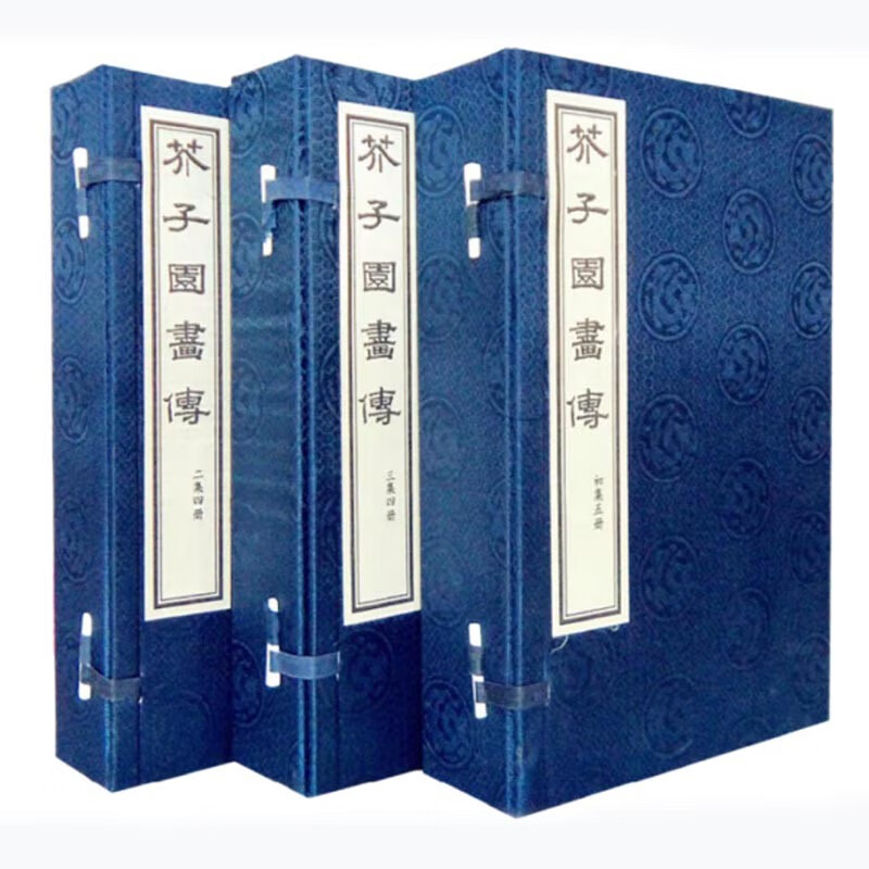 芥子园画传 （手工宣纸线装 全彩印刷 三函十三册 ）芥子园画谱 国画书名家画集画册赏析