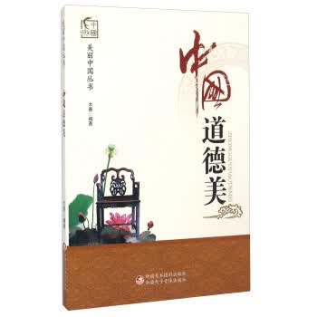 中国道德美 【，放心购买】