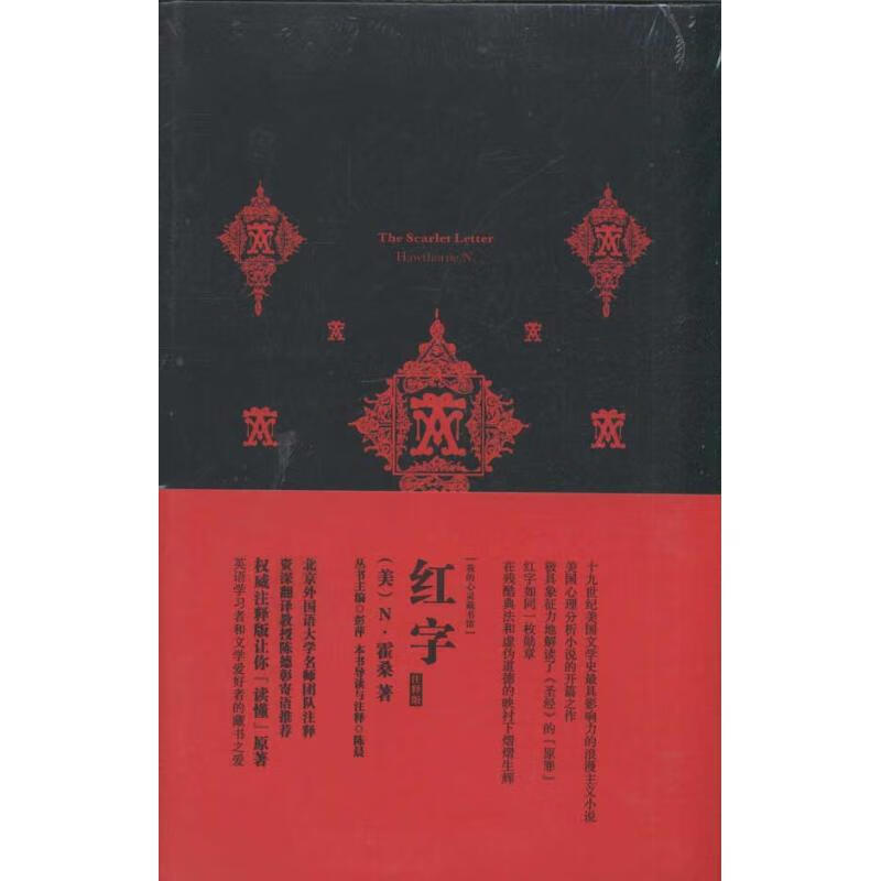 我的心灵藏书馆 红字 英文版