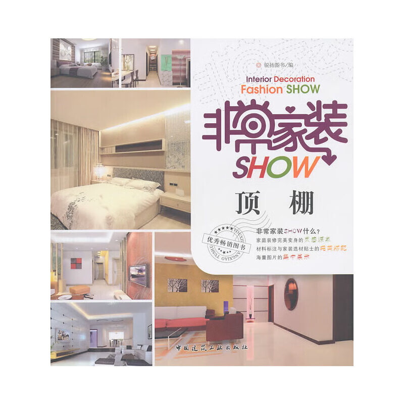 非常家装SHOW      顶棚