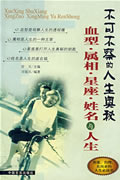 梦与人生 不可不察的人生奥秘 舒天【，放心购买】
