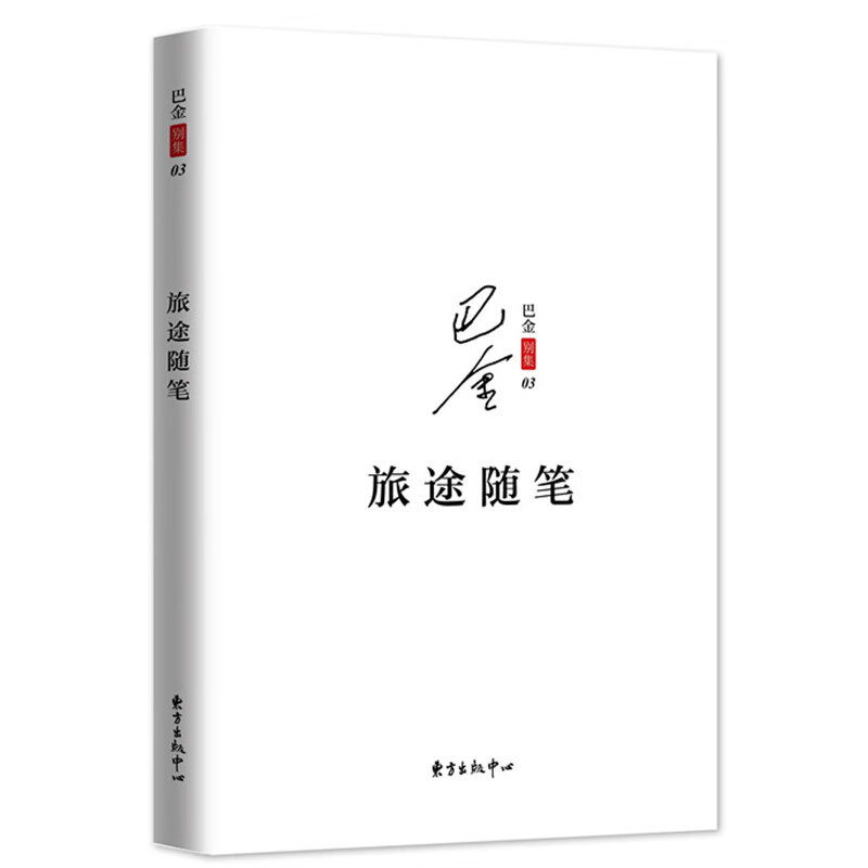 旅途随笔