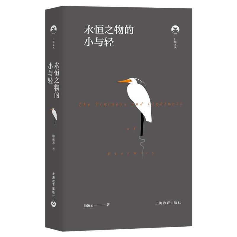 好好好城邦之谜好好好 永恒之物的小与轻