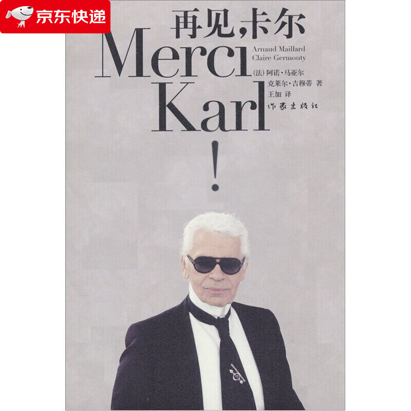 再见，卡尔