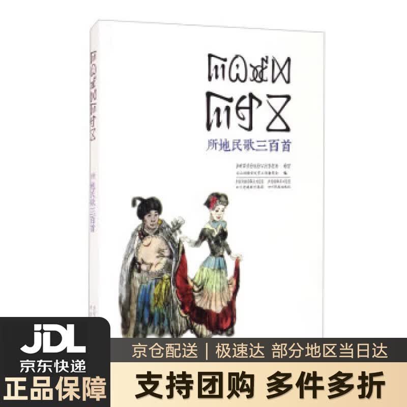 【 送货上门】所地民歌三百首