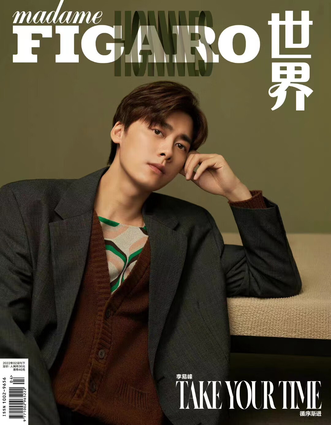 现货【李易峰A/B/C封面可选+精彩内页】计入销量 Madame Figaro H 李易峰C封面
