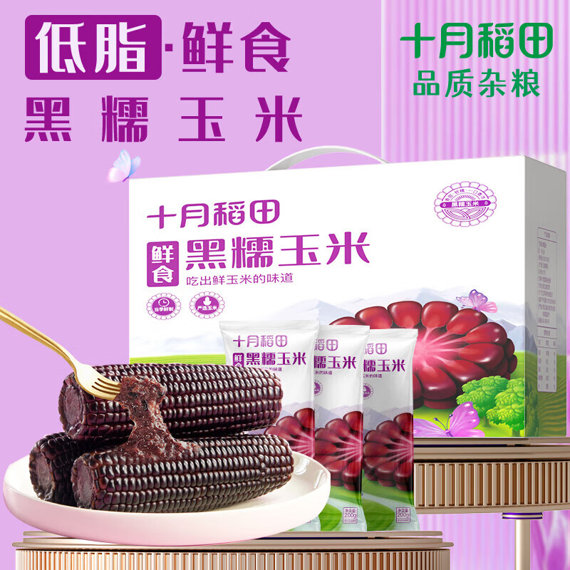 十月稻田 五常鲜食黄糯玉米 2 2kg 220g 10 东北黄糯 甜糯 粘玉米