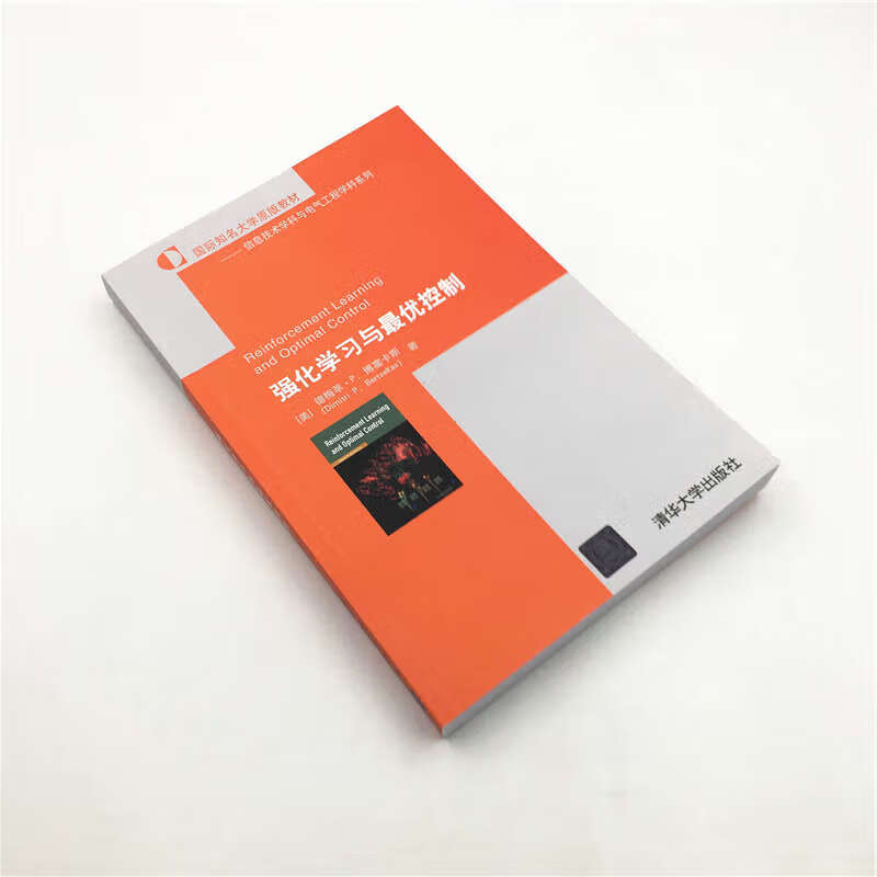 强化学习与最优控制:英文