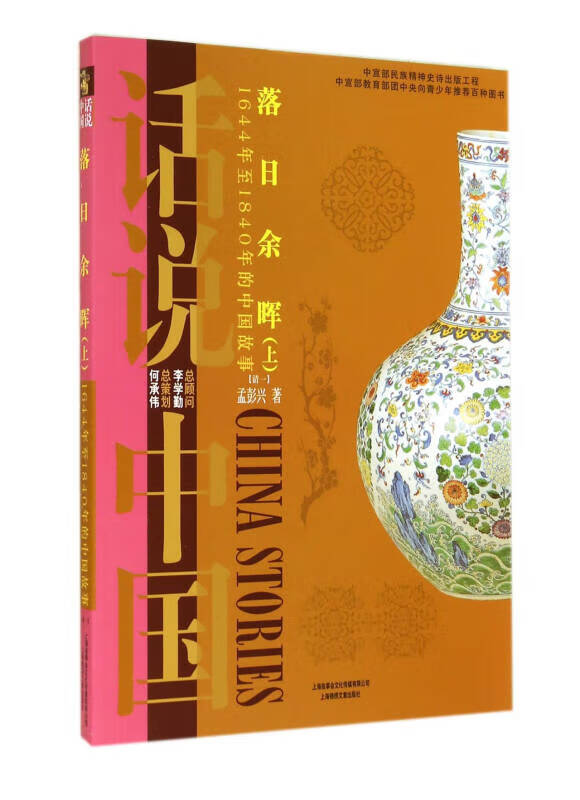 落日余辉【好书】