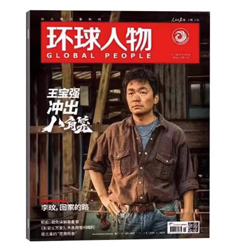 【16期现货】环球人物杂志2023年8月16日第16期 单本自选（22.23.2.3.4.5.6.7.8.9期）新期2本打包 热点人物时事政治期刊新闻非2020年过期 2023年7月16日第14期【